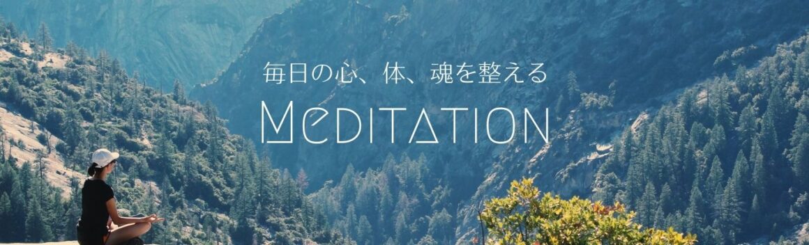 Meditation 誘導瞑想動画 | The Miracle Smile Forest公式サイト
