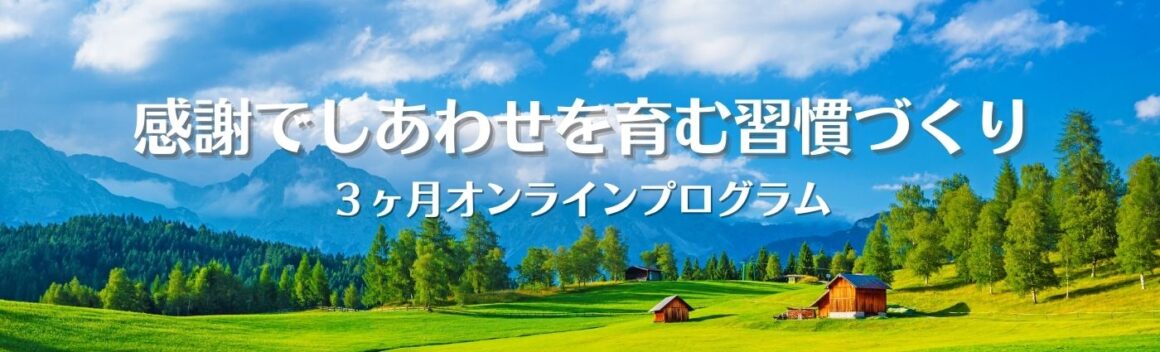 The Miracle Smile Forest公式サイト – 心、体、魂を整える最強誘導瞑想