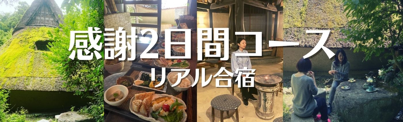 オンラインコース – The Miracle Smile Forest公式サイト