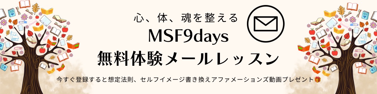 The Miracle Smile Forest公式サイト | 心、体、魂を整える最強誘導瞑想