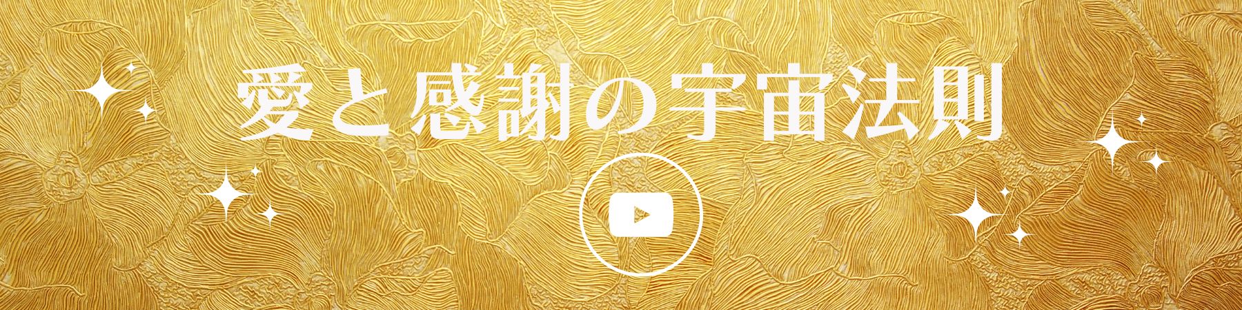 The Miracle Smile Forest公式サイト | 心、体、魂を整える最強誘導瞑想